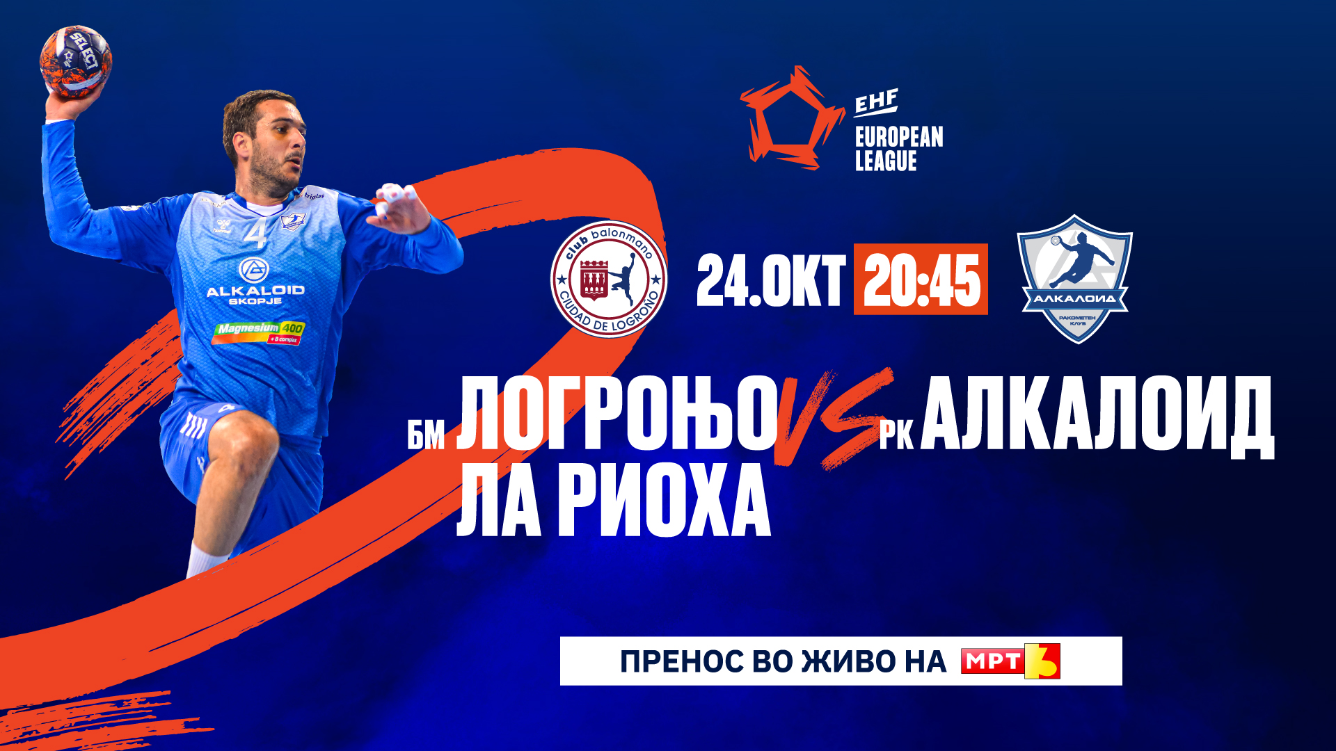 HC ALKALOID PREPARES FOR THEIR FIRST INTERNATIONAL AWAY MATCH - RK Alkaloid