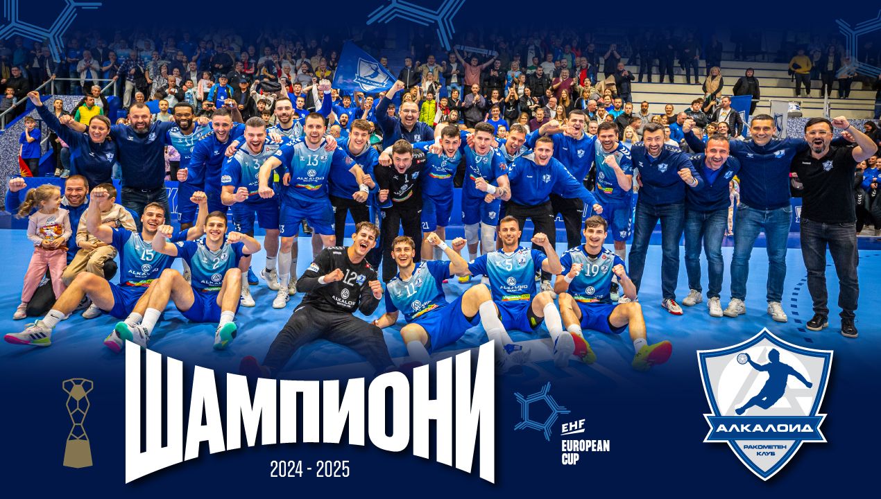 HC ALKALOID ACHIEVES HISTORIC MILESTONE IN MACEDONIAN HANDBALL - RK ...